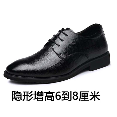 KJ增高橡胶商务风内增高出厂价