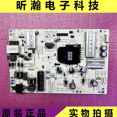 长虹电源板JUC7.820.10000991