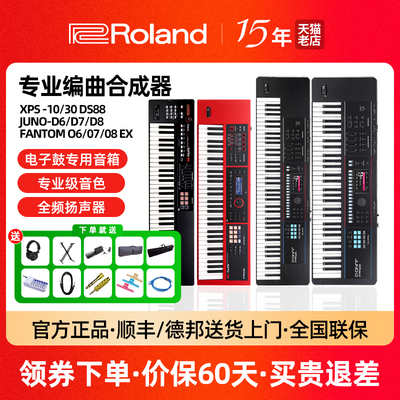 Roland罗兰合成器XPS10/30 JUNO-D6/7/8战斧编曲键盘FANTOM06/07
