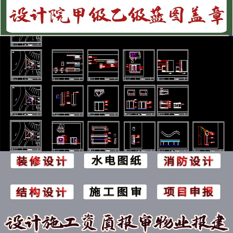 消防竣工图盖章消防图审审核复核上海装修审图网上传图/数字传图