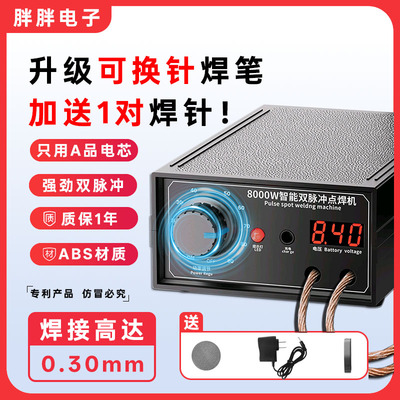 可焊0.3点焊机大功率双脉冲