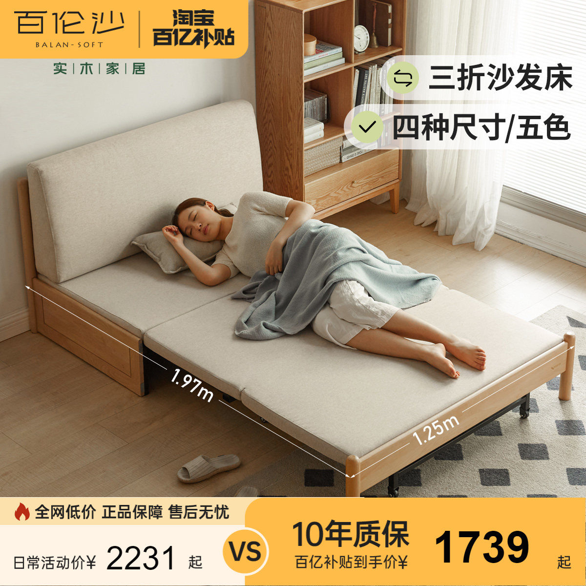 百伦沙实木沙发床两用双人沙发现代简约小户型客厅折叠床伸缩沙发