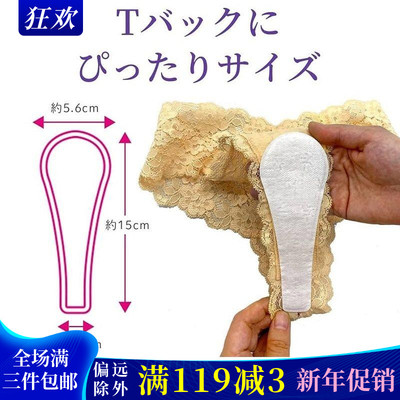 小林制药丁字裤护垫超薄透气纯棉