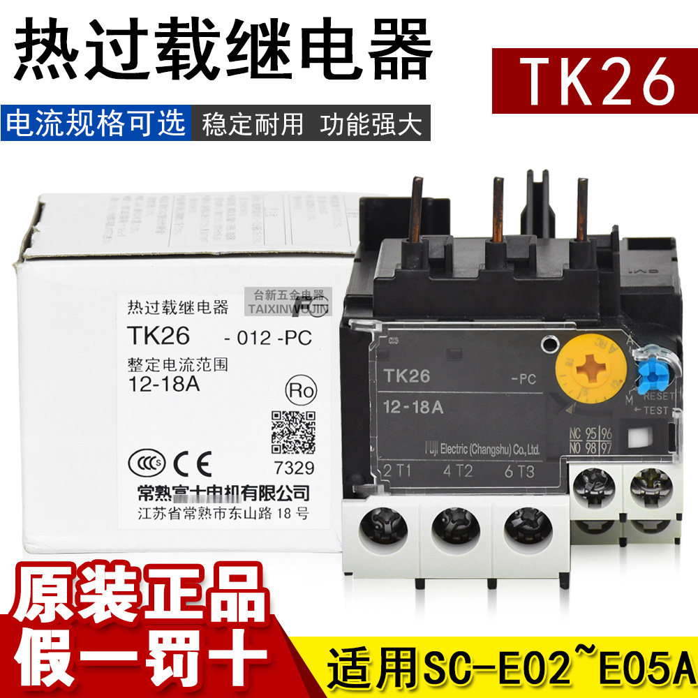 原装正品常熟富S士过载热继电器TK26 热保护器4-6 5-8 7-11 6-9_虎窝淘
