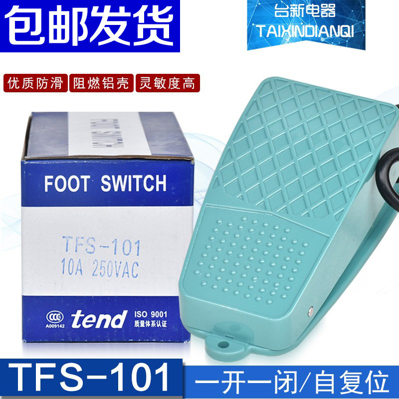 原装正品天得tend脚踏板开关TFS-101 105 102 104脚踩开关_虎窝淘