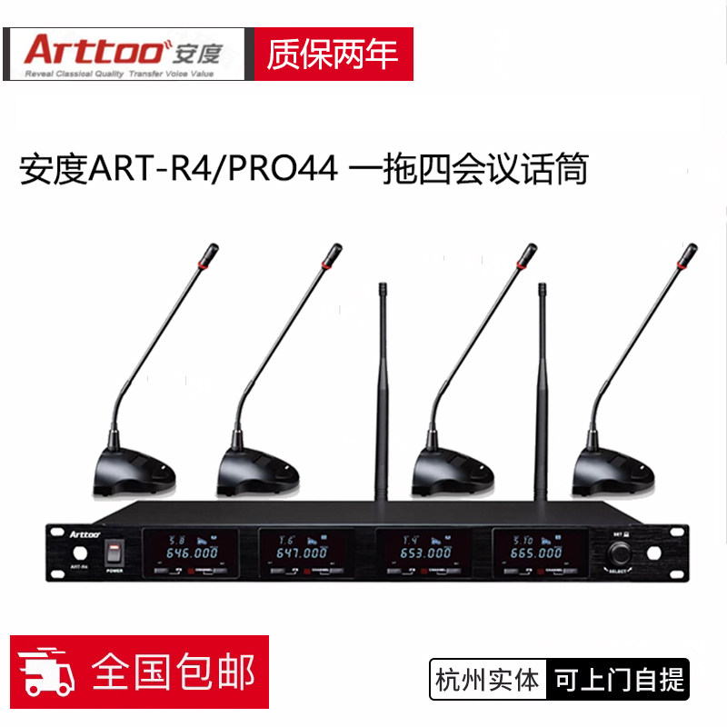ARTTOO安度ART-R4/PRO44 R4T6BH R4T6BL无线一拖四话筒鹅颈话筒