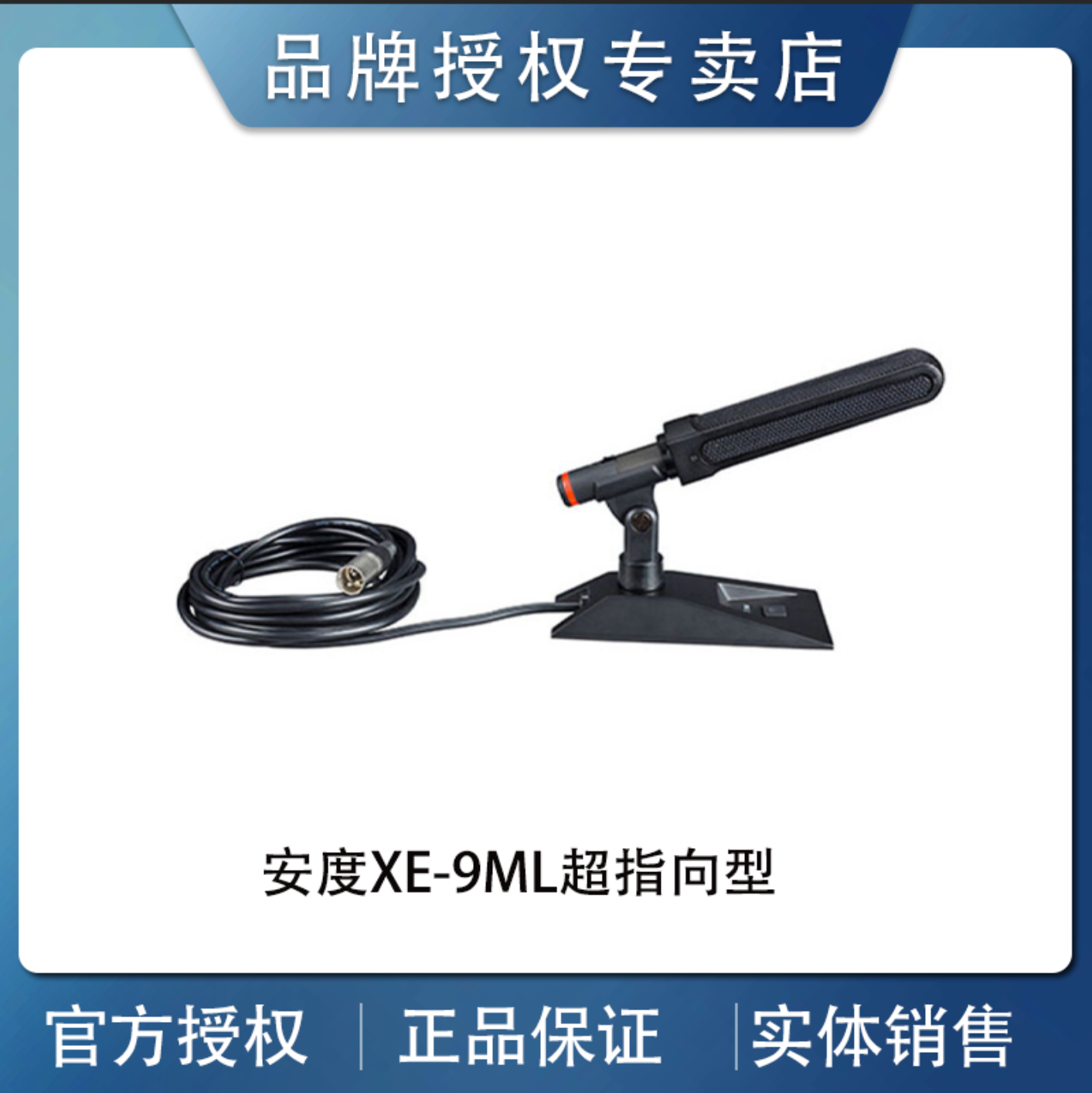 ARTTOO/安度XE-9MLII超指向型有线会议话筒双咪芯麦克风XE-60MLII