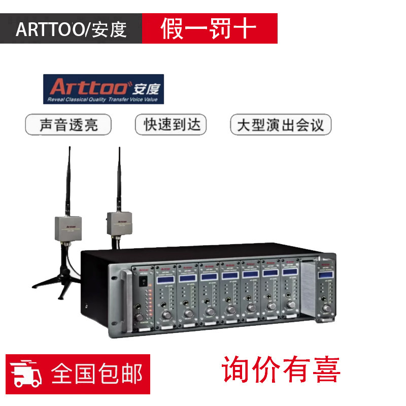 ARTTOO/安度 ART-RU3 R81无线一拖八手持领夹头戴会议话筒麦克风