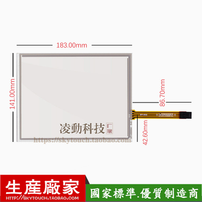 8寸工业触摸板医疗人机示教器AT080TN52/EJ080液晶电阻外屏可定制