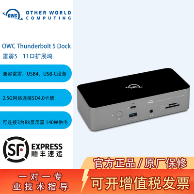 OTHER WORLD COMPUTING OWC Thunderbolt 5 Dock雷电五扩展坞 雷雳5拓展坞 高达140W的功率