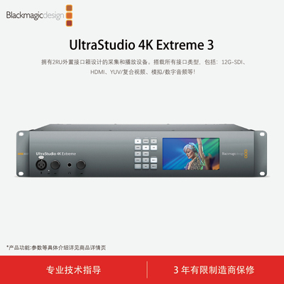 Blackmagic Design UltraStudio 4K Extreme 3 雷电3采集卡
