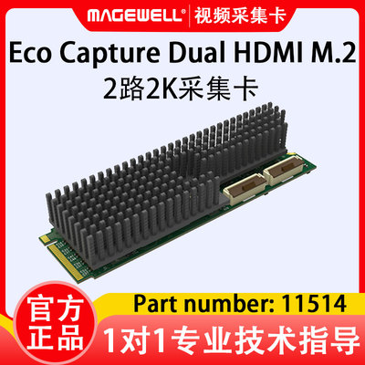 美乐威HDMIM.2双路高清采集卡