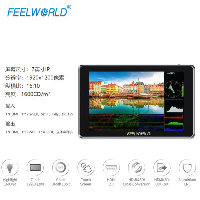 富威德（FEELWORLD）S7 7英寸12G SDI HDMI2.0相机场监视器高亮度1600NIT触摸屏