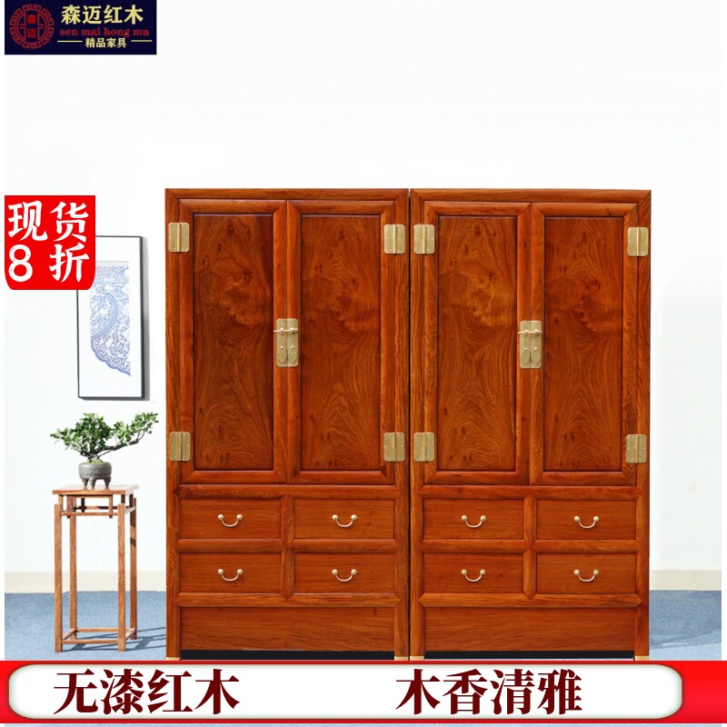 缅甸花梨红木顶箱柜大果紫檀衣柜加厚独板古典衣柜收纳柜明清古典