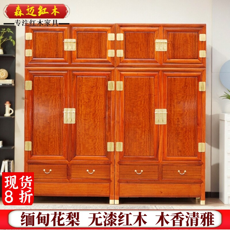 缅甸花梨红木顶箱柜大果紫檀全榫卯结构原木收纳柜新中式家具衣柜