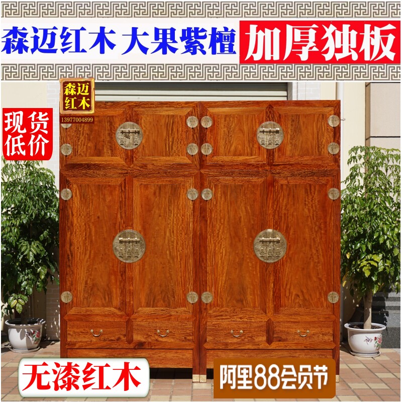 缅甸花梨红木顶箱柜 大果紫檀实木顶箱柜 红木衣柜四门同料水波纹