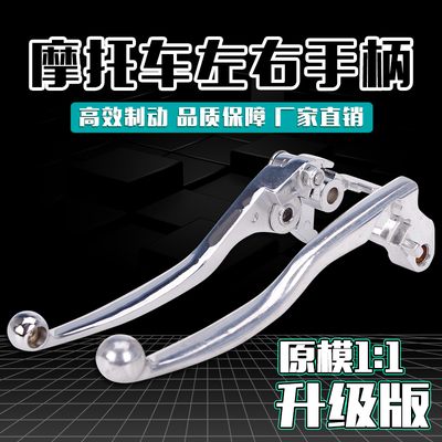 适用川崎蝶灯ZZR250 400 ZXR250/400/750前刹车手柄/离合手把牛角