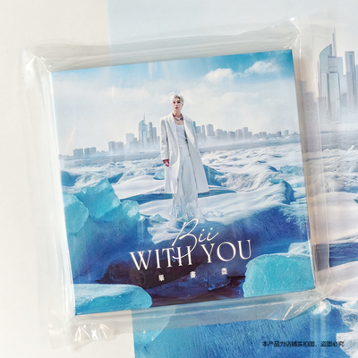 现货正版 情歌王子 毕书尽Bii新专辑 Bii WITH YOU CD+歌词本海报