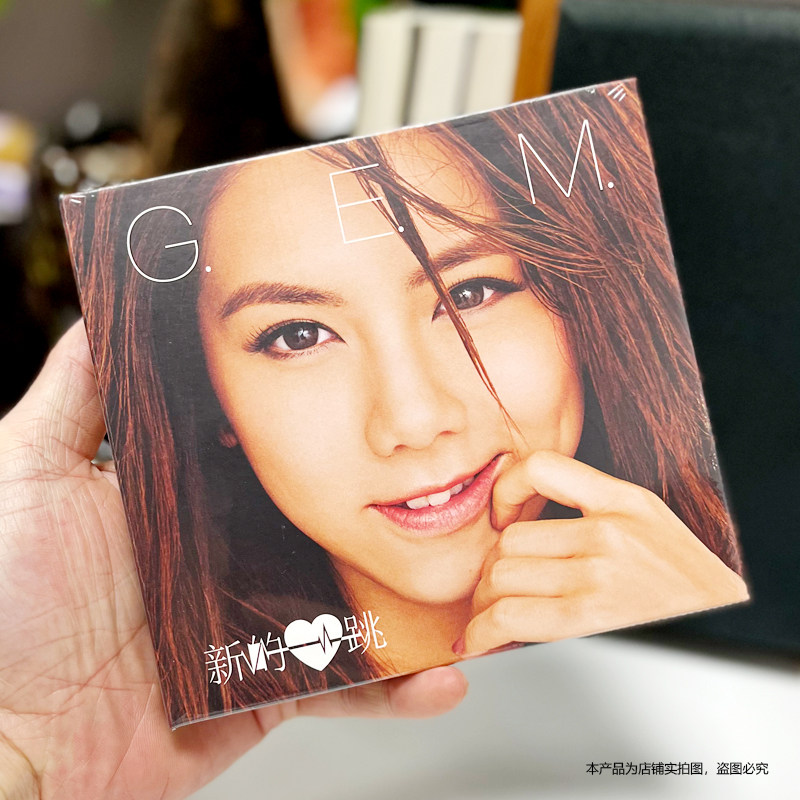 现货台版正版 GEM邓紫棋新专辑新的心跳 CD唱片+写真歌词本再版_虎窝淘