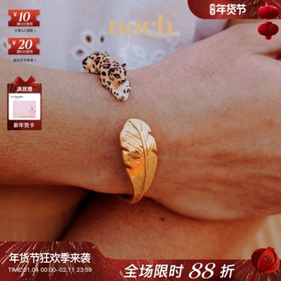 【官方授权】NACH娜趣轻奢法国猎豹黑豹叶片精致陶瓷活口手镯
