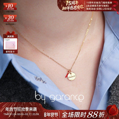 法国小众by garance正品CHANCE字母机遇好运圆片红绳本名年项链