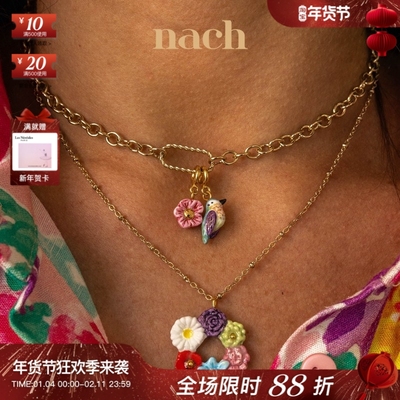 【官方授权】NACH娜趣25春夏花朵彩色明媚蜂鸟吊坠 DIY手项链耳环