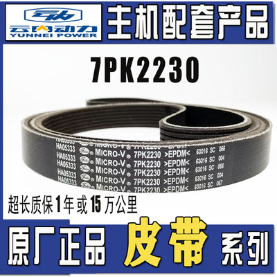 原厂云内4102490风扇电机发动机