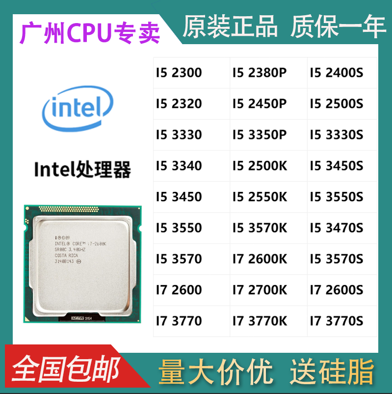 i7 2600 3770 3770K 2700K 2600K 2600s 3770s 1155接口散片cpu_虎窝淘