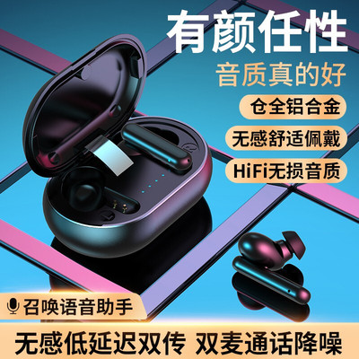 降噪游戏无线智能入耳式
