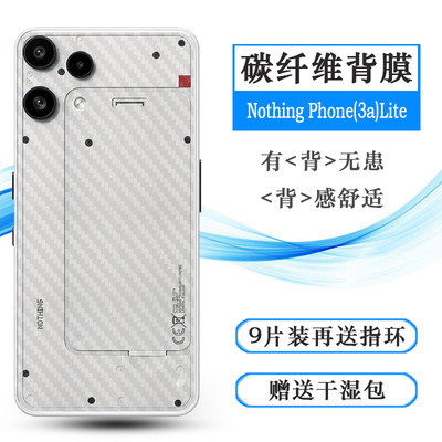 适用黑豹Nothing Phone(3a)Lite专用后膜Nothing Phone3A lite 5G/A001T半覆盖无胶不翘边导气耐磨超薄护盖膜