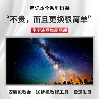 华硕A55VX55VA53S原装屏幕