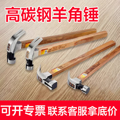 猪仔唛不锈钢羊角锤 74120新款圆头夹板柄牙面锤木匠手动五金