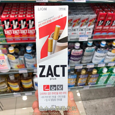 韩国进口狮王ZACT强效去烟渍牙膏150g清洁茶渍牙垢去黄清新口气