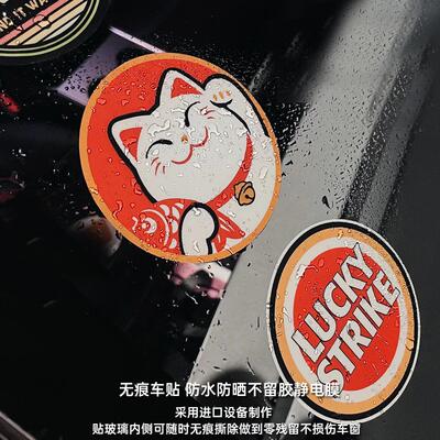 LUCKY招财猫挡风玻璃静JDM越野model3/Y年检标无痕不留胶装饰贴纸