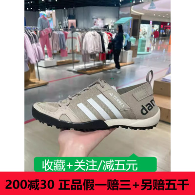 阿迪达斯徒步鞋24年春季男鞋女鞋运动休闲鞋户外鞋涉水鞋ID8648