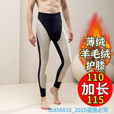 羊毛绒护膝保暖秋裤蚕丝男高个子