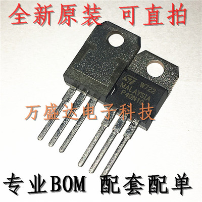 STP40N10 STP40NF10 TO-220 场效应三极管 全新 可直拍