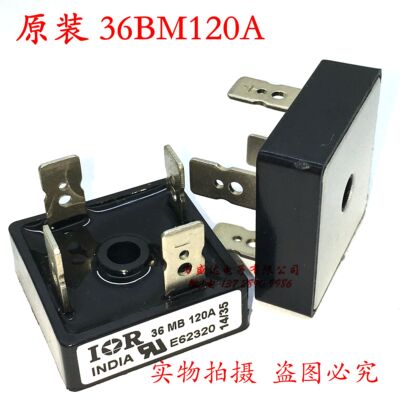 全新 36MB120A 36MB160A 单相整流桥 36A 1200V/1600V  原装现货