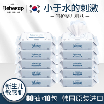 珍珠纹韩国进口婴儿带盖湿巾纸