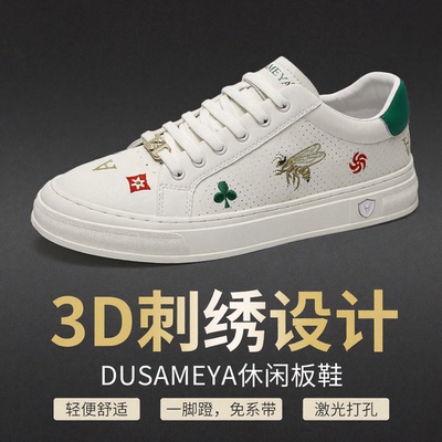 杜莎米娅秋季新款3D刺绣小白鞋