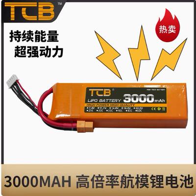 玩具攀爬车船遥控飞机玩具锂电池