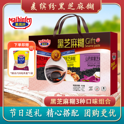 麦缤纷研磨核桃紫薯黑芝麻糊