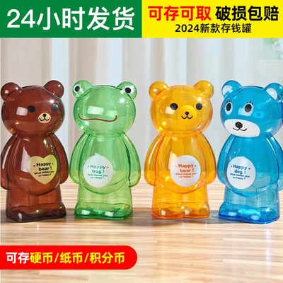 透明存钱罐可存可取硬币存钱罐