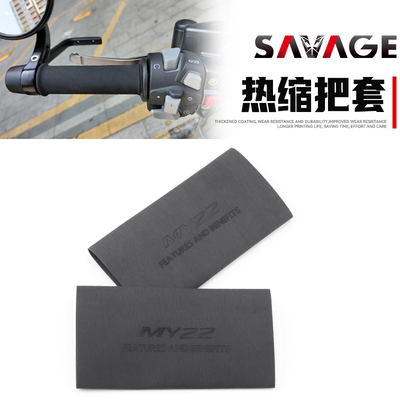 春风MY22防滑热缩把套