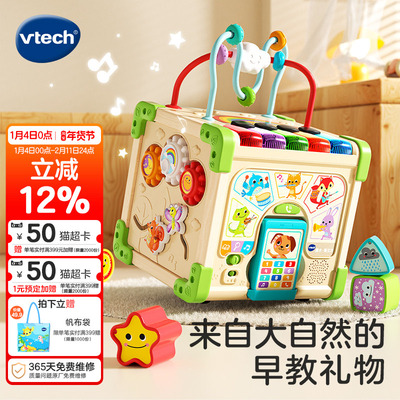 伟易达六面体益智游戏