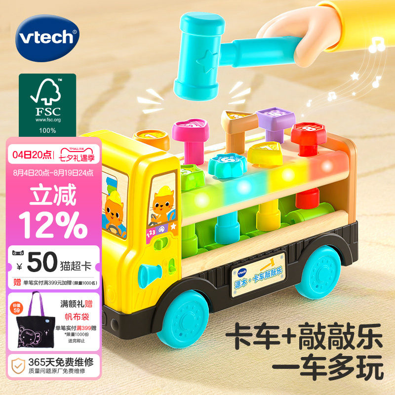 新品伟易达源木卡车敲敲乐早教益智手眼协调打地鼠敲打台儿童玩具
