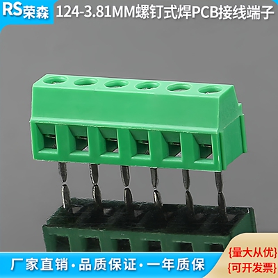 124-3.81MM焊PCB接线端子可拼接