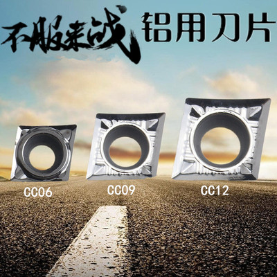 数控刀片菱形CCGT09T304铝用060204车床刀粒镗孔内孔车铝专用刀头