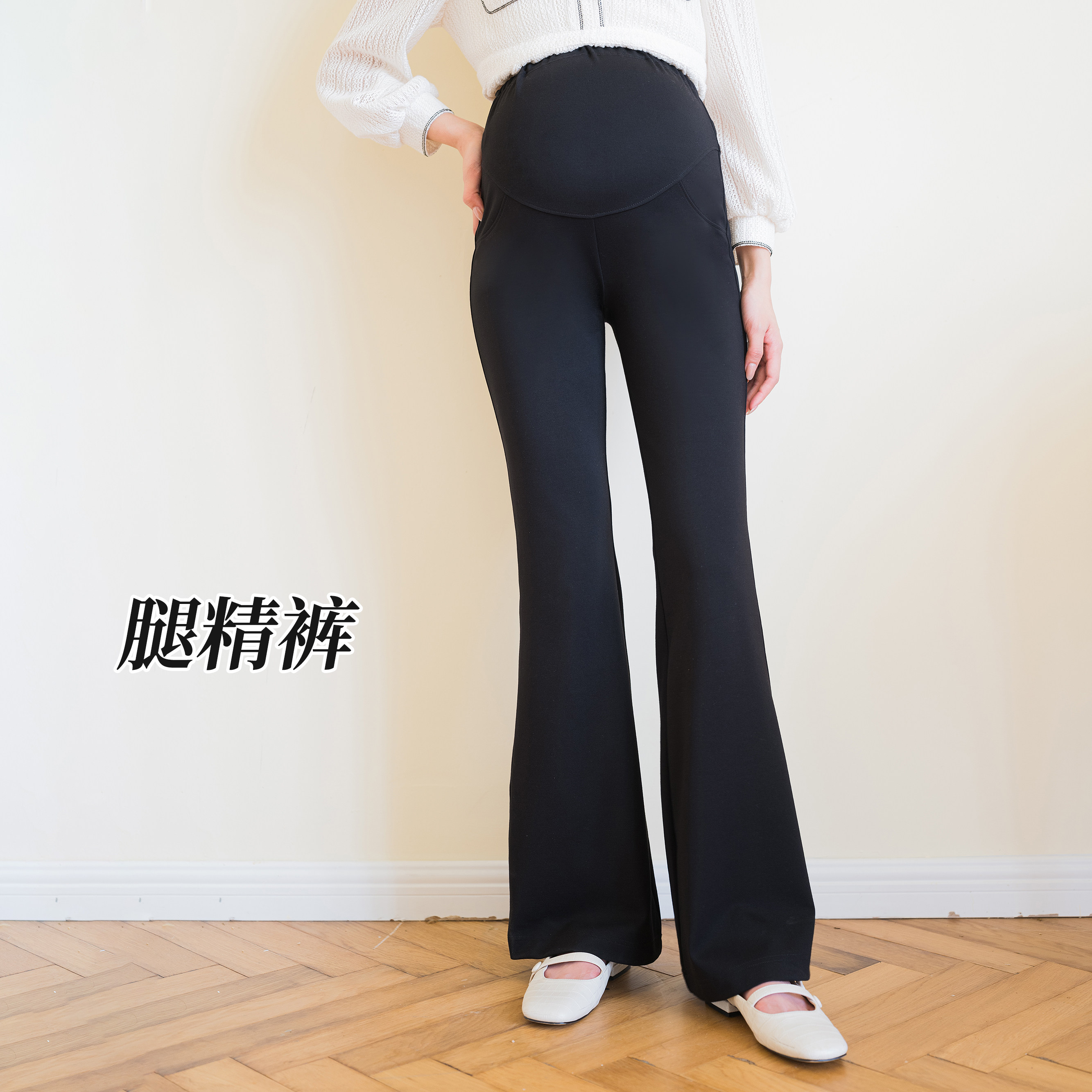 BELLYWEAR孕妇裤春季外穿新款时尚弹力休闲黑色孕妇托腹喇叭裤女