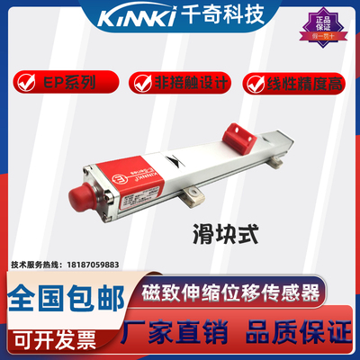 EP20450D341A01位移传感器